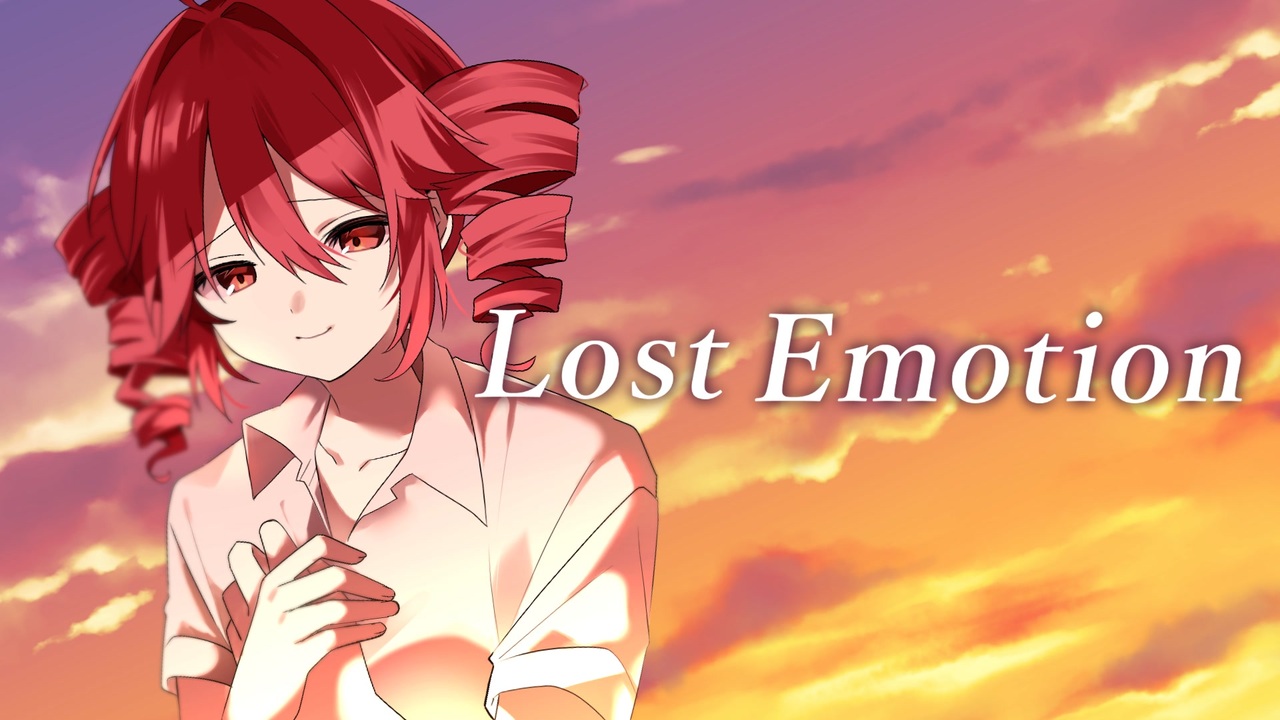 Lost Emotion / 重音テトSV - ニコニコ動画