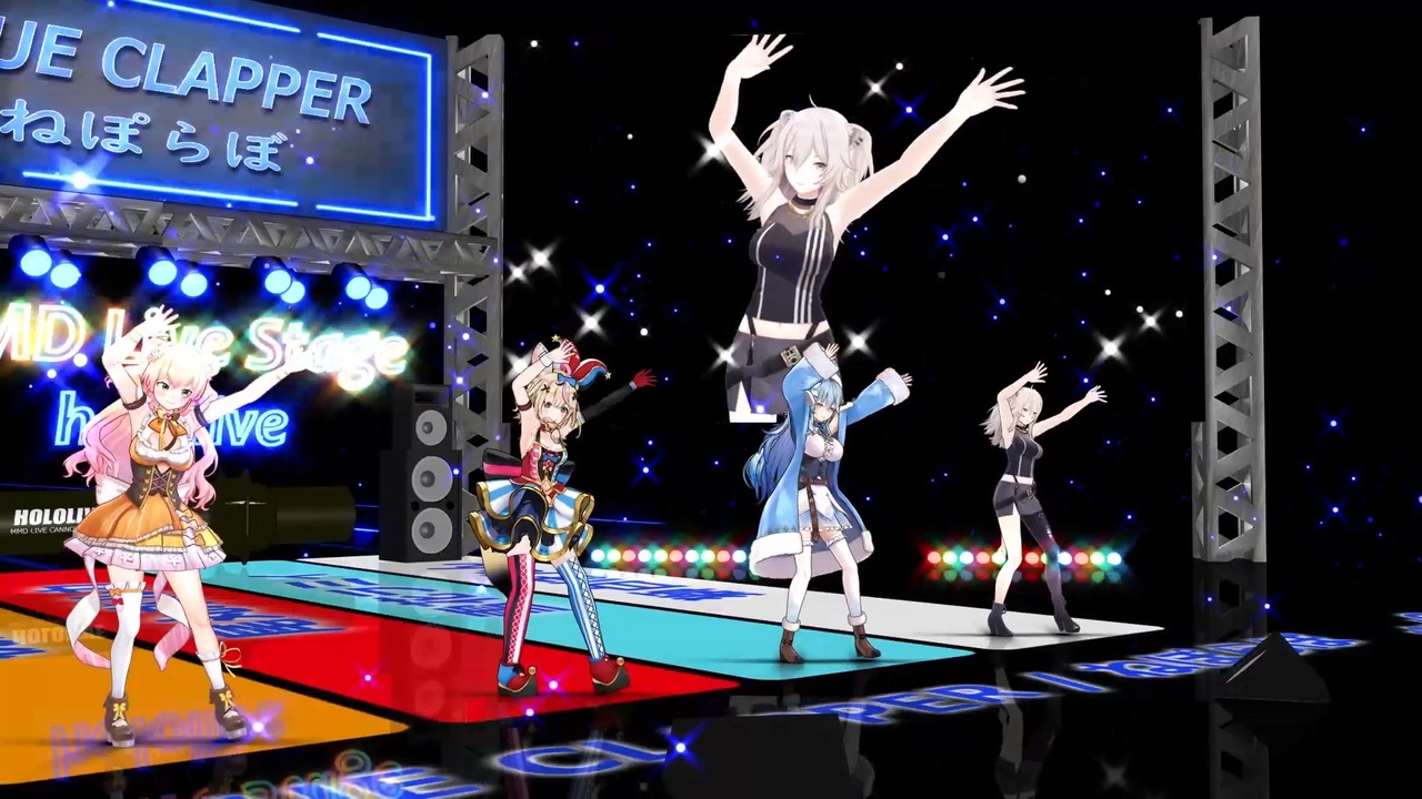 【MMD】 BLUE CLAPPER ホロライブ5期生 ねぽらぼ 桃鈴ねね 尾丸ポルカ 雪花ラミィ 獅白ぼたん - ニコニコ動画