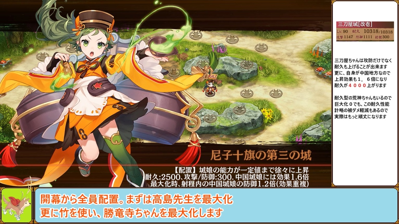 【城プロRE】異界超越と英雄の影 －EX1－ 戦功攻略【ボイロ解説】★4～7＋自由枠3 ※入手性重視 - ニコニコ動画