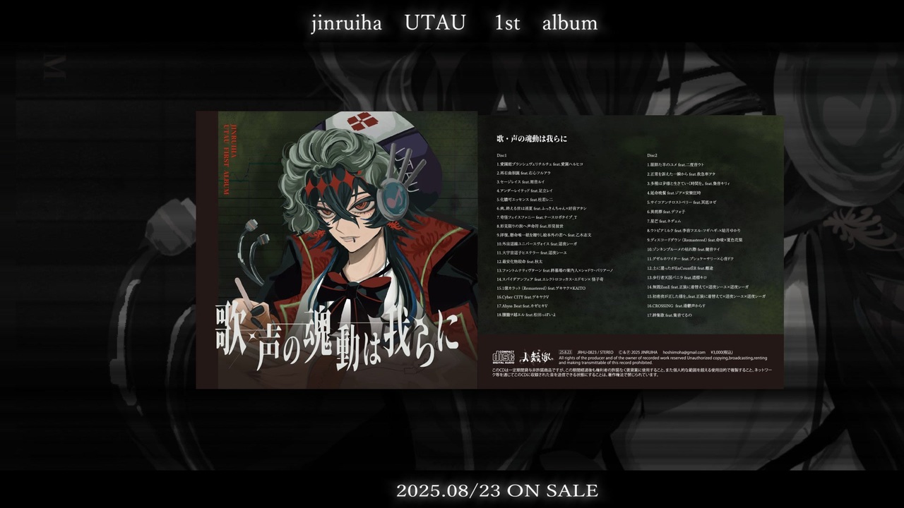 【XFD】UTAU 1st album 歌・声の魂動は我らに - ニコニコ動画