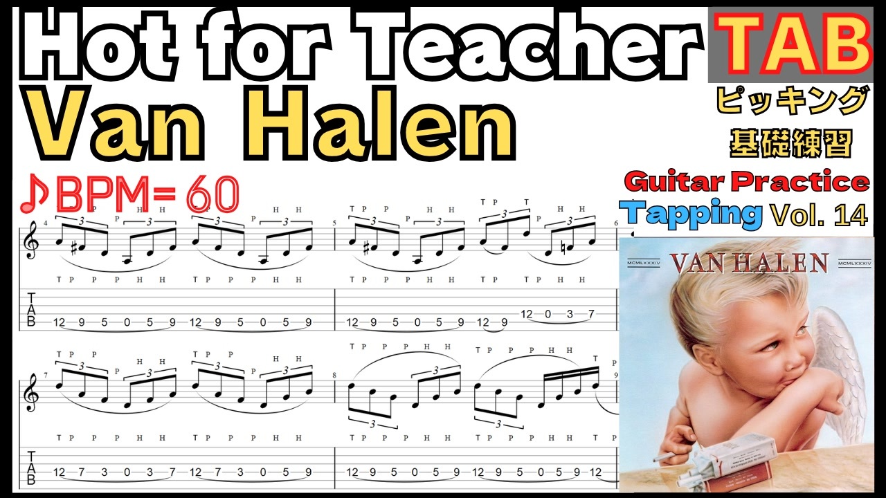 【TAB】Hot For Teacherの難関フレーズだけ集中練習 - ニコニコ動画