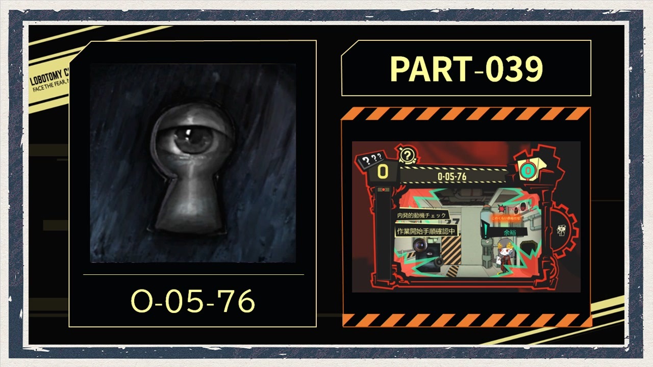 Lobotomy Corporation 実況プレイ part39 - ニコニコ動画