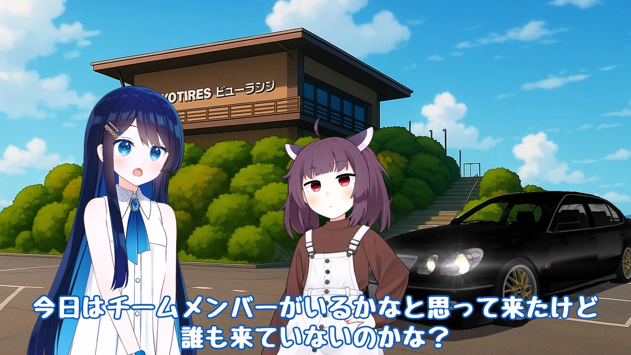 走り屋ばみきり Chapter8 VIPカードリフト！【Voiceroid劇場】 - ニコニコ動画