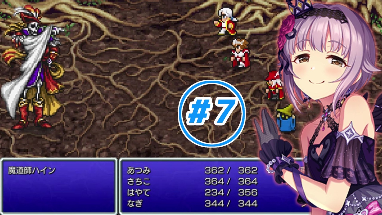 【im@s×FF3】棟方愛海と14才の光の戦士たち Part7 - ニコニコ動画