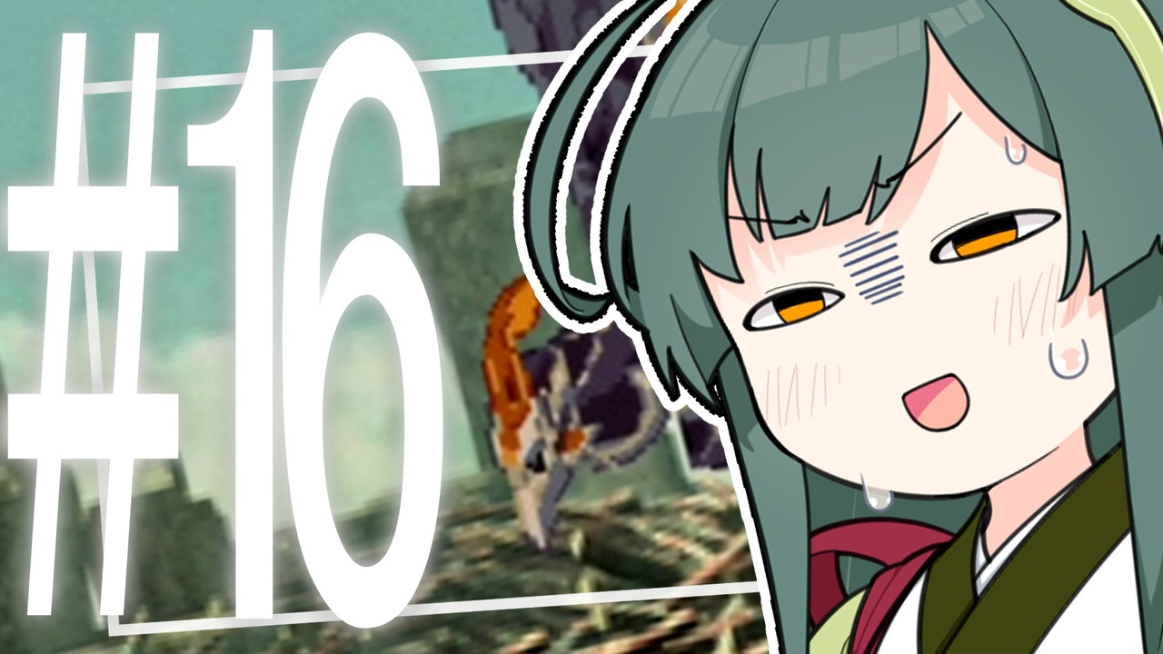 【SO2】姉妹ーズのセカンドストーリー【VOICEROID実況】part16 - ニコニコ動画