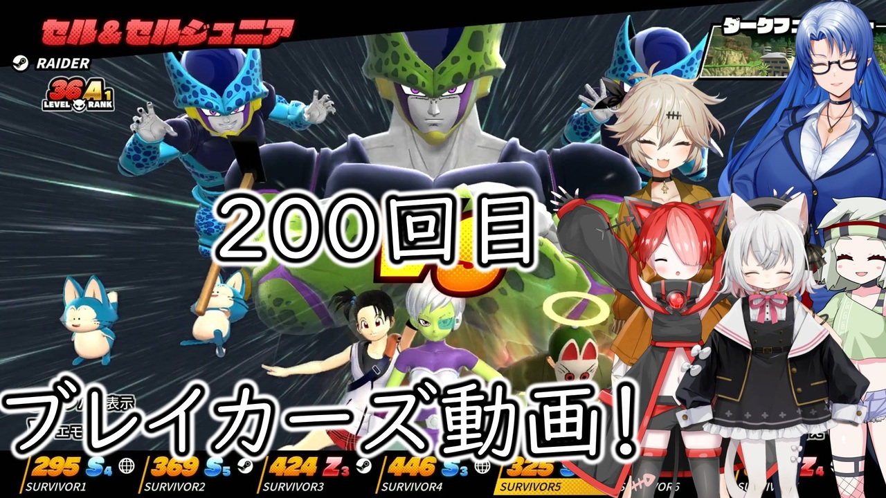 第200回DBtBサバイバー回【VOICEVOX】 - ニコニコ動画