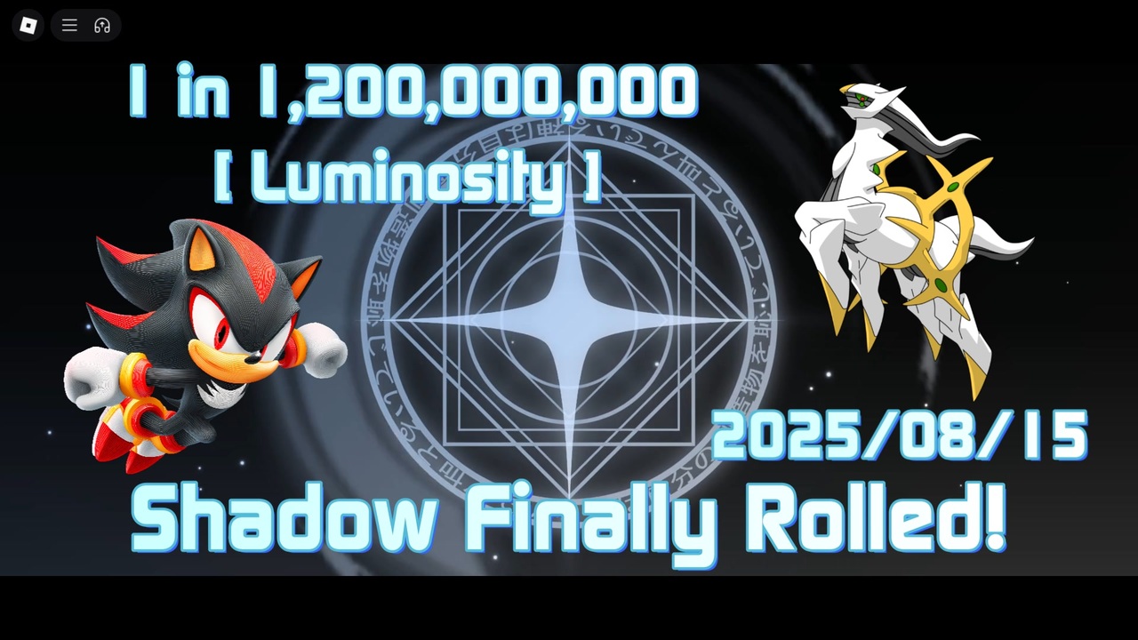 【Sol's RNG / ソルのRNG (EON 1-6)】Shadow Finally Rolled Luminosity (1 in 1,200,000,000) 2025/08/15 ...