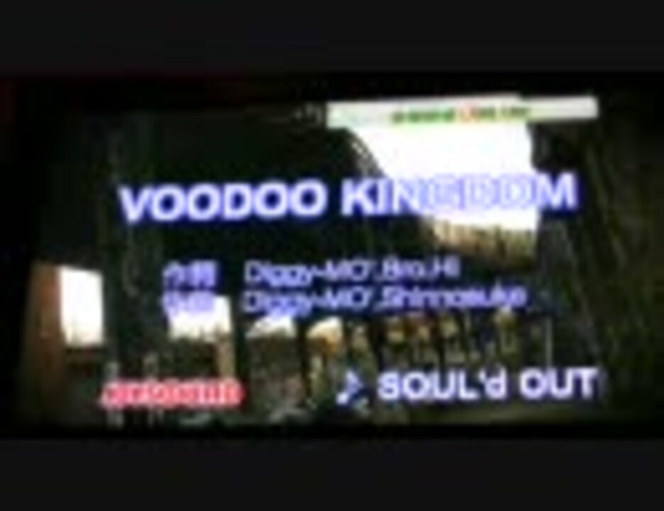 SOUL'd OUT - Voodoo Kingdom を歌ってみた 2/11 - ニコニコ動画