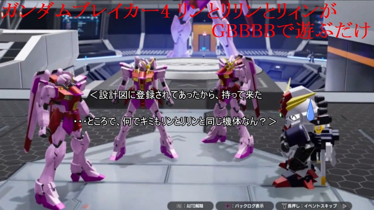 リンとリリンとリィン（プレイヤー）が、ただGBBBBで遊ぶだけ - ニコニコ動画
