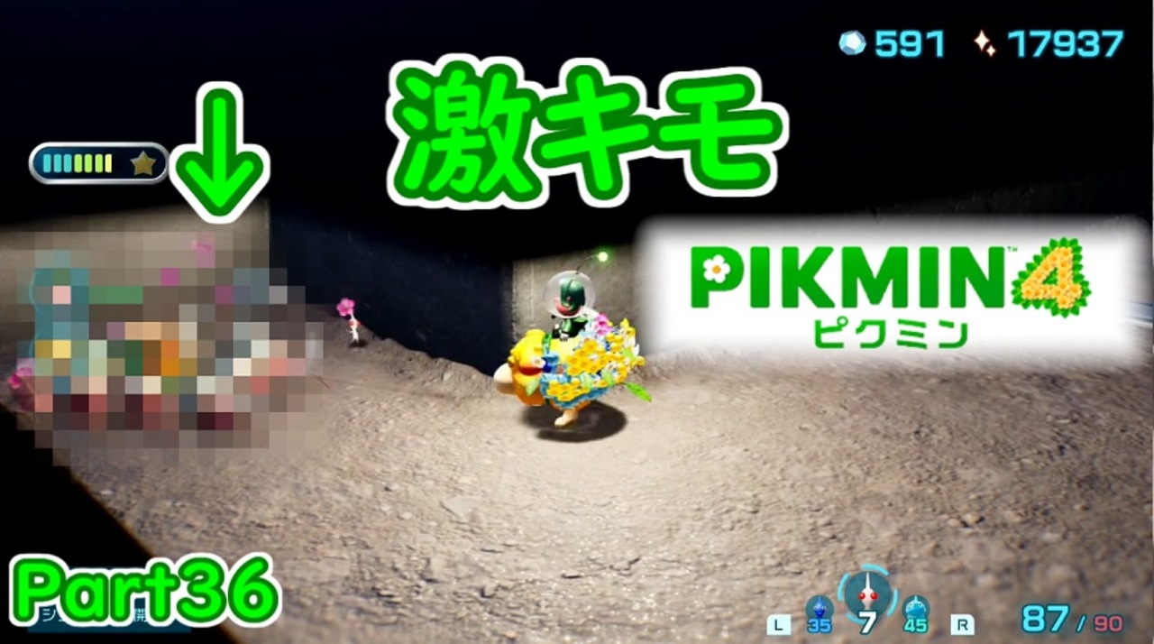 [ピクミン4 Part36]バグ（虫的な意味で）注意 - ニコニコ動画