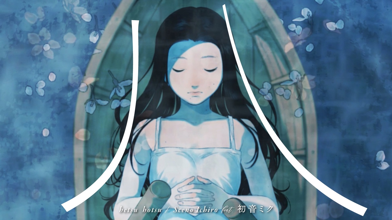 丿乀 / Sceno Ichiro feat. 初音ミク - ニコニコ動画