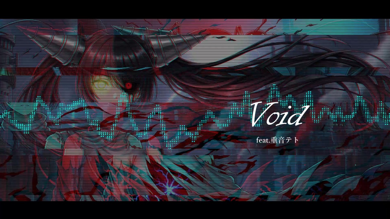 Void / 柳緑 feat. 重音テト - ニコニコ動画