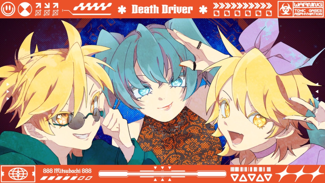 Death Driver / 888【Mitsubachi】feat.初音ミク,鏡音リン,鏡音レン - ニコニコ動画