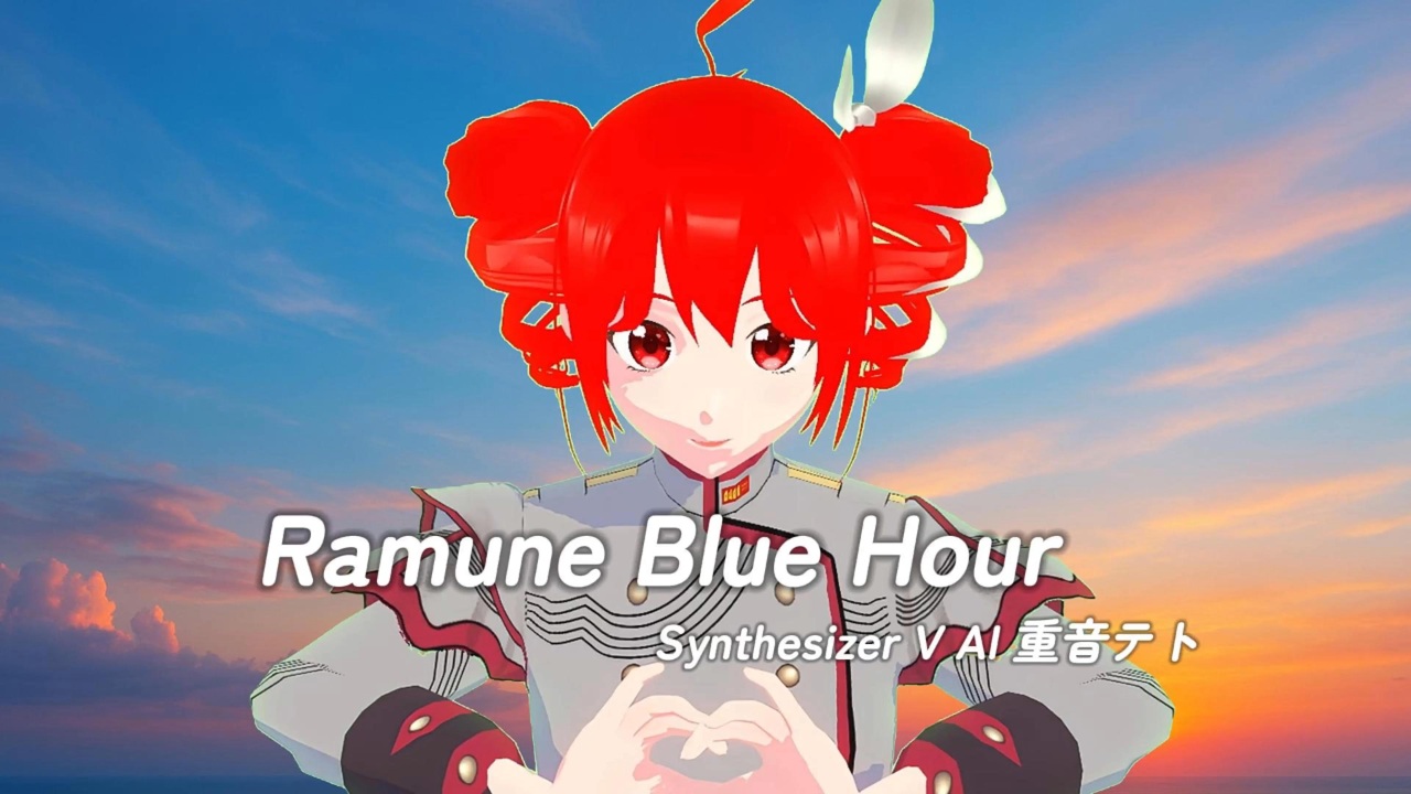 Ramune Blue Hour / 重音テトSV - ニコニコ動画