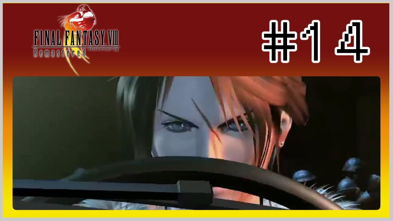 【女性実況】FF8を初見プレイ！ Part14 - ニコニコ動画