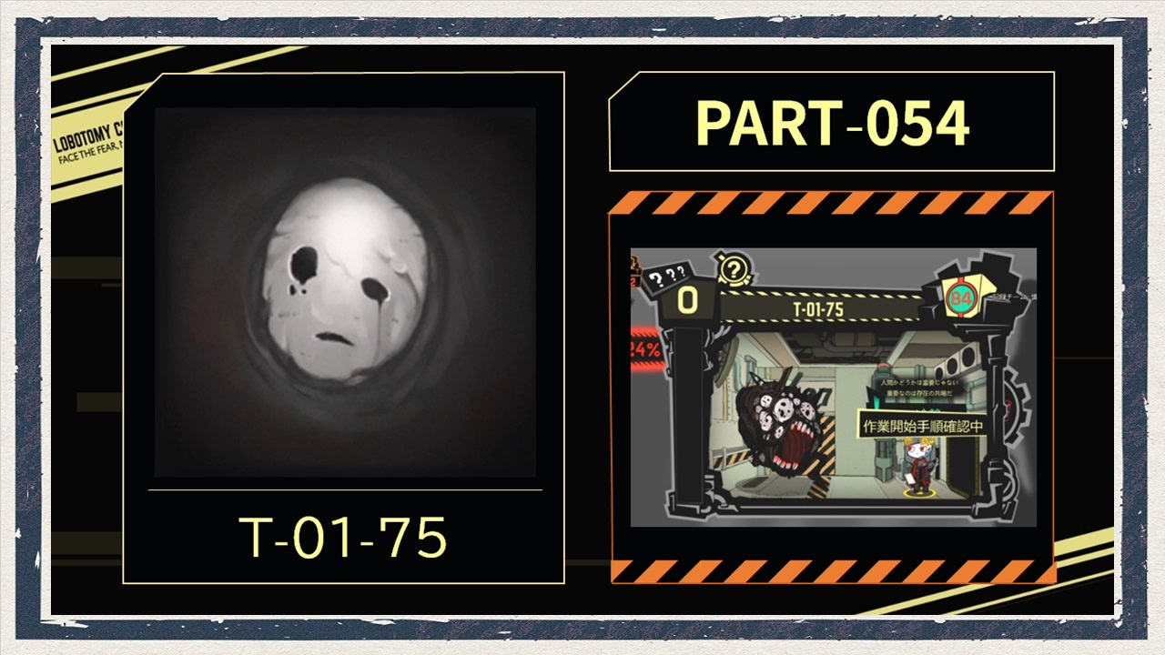 Lobotomy Corporation 実況プレイ part54 - ニコニコ動画