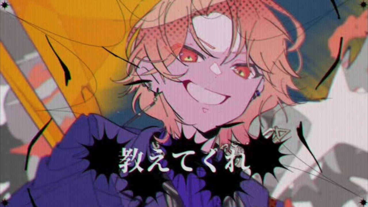 【プロセカ2DMV】『サヨナラ天国また来て地獄』～プロジェクトセカイ カラフルステージ！ feat.初音ミク～【MV】 - ニコニコ動画