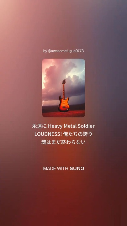 永遠に Heavy Metal Soldier 41 - ニコニコ動画