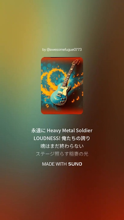 永遠に Heavy Metal Soldier 44 - ニコニコ動画