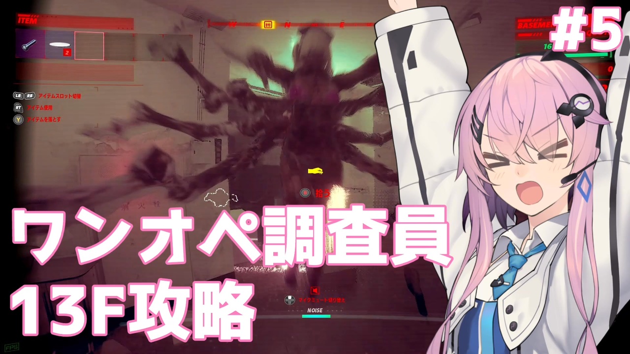 【UNDERWARD】ワンオペ調査員フィーちゃん #5【Cevio AI実況】 - ニコニコ動画