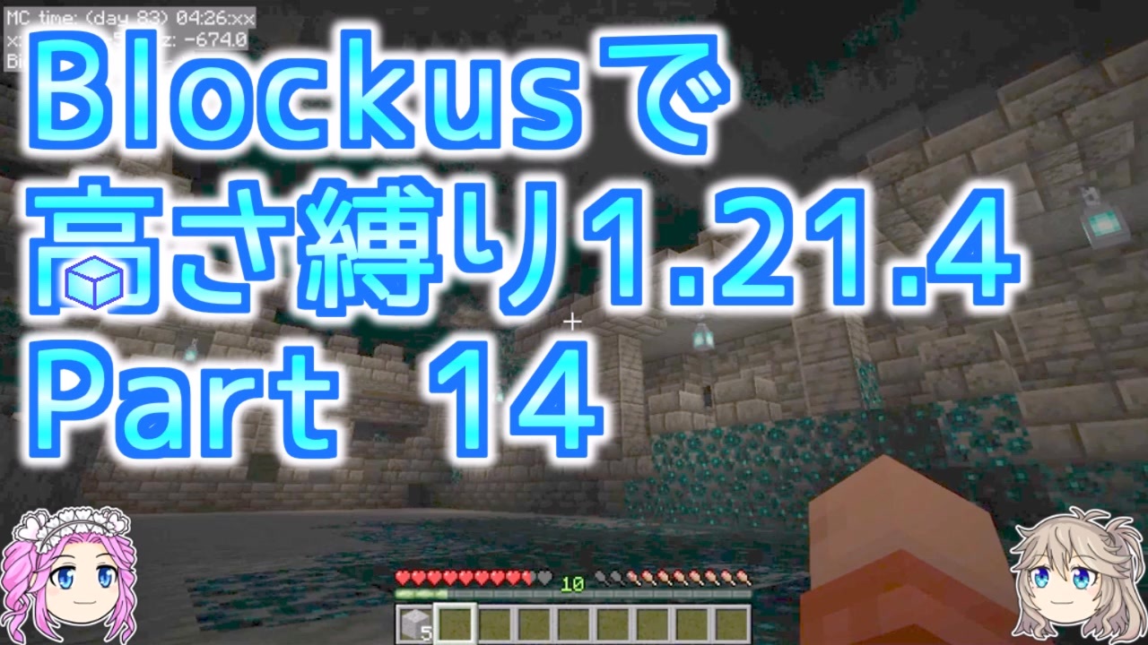 【Minecraft】Blockusで高さ縛り1.21.4 Part14【VOICEVOX実況】 - ニコニコ動画