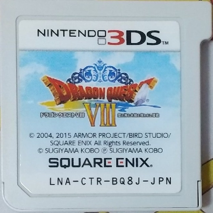 [実況]「ドラゴンクエストVIII（3DS）」実機で第14回 サザンビーク〜王家の山 （スマホ撮影） - ニコニコ動画