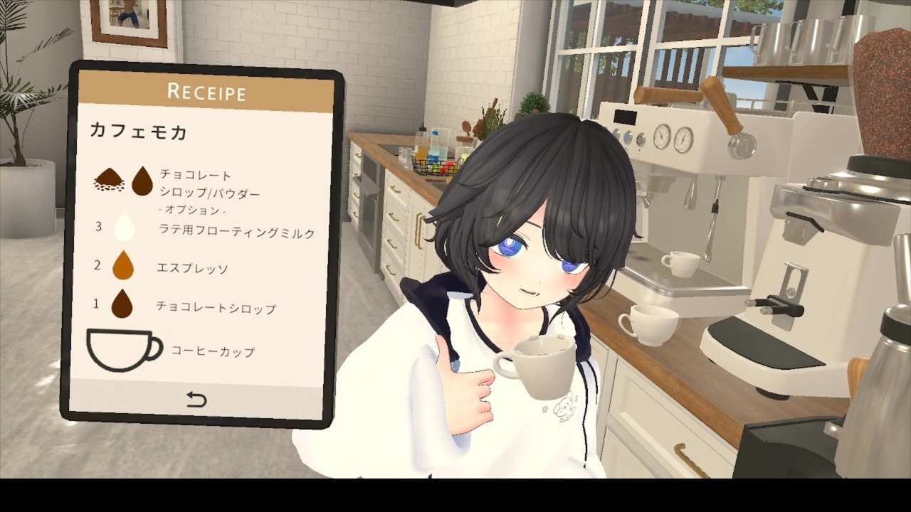 VRChat 初めてのコーヒーづくり カフェモカ編 - ニコニコ動画