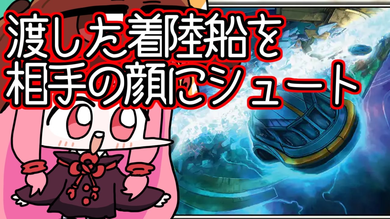 【MTGA】帰ってきたクソデッカー茜ちゃん その640【ボイスロイド実況】 - ニコニコ動画