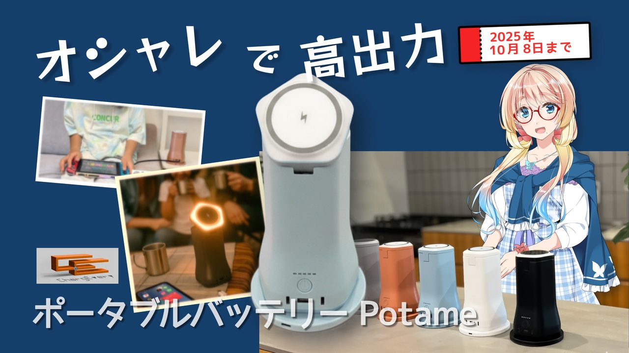 4) 充電も、インテリアになる時代へ。「Potame」は五角形デザインと6色の彩りで暮らしに馴染むポータブルバッテリーです | Makuake ...