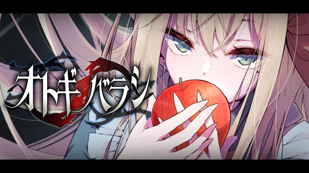 【卓上遊戯祭2025】オトギバラシ #2：X=《怪異》【エモクロアTRPG】 - ニコニコ動画