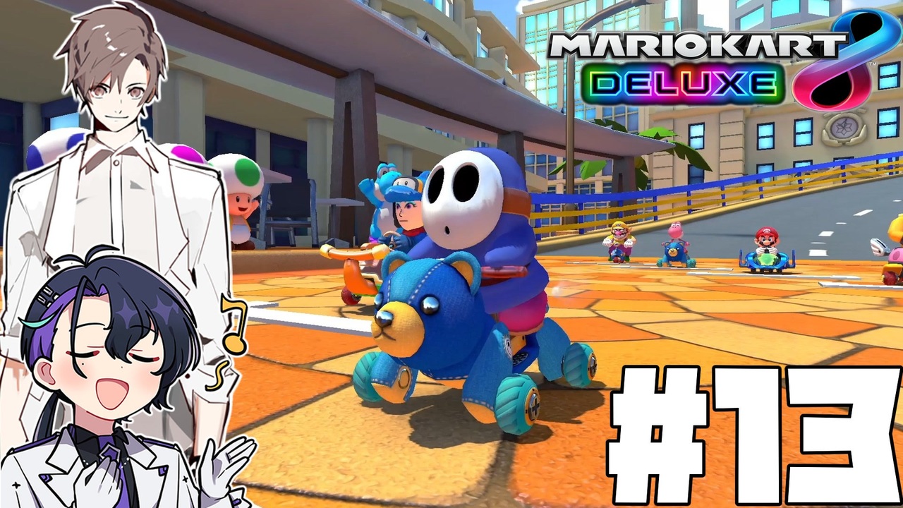 【CeVIO実況】ほぼ雑談カート#13【マリオカート8DX】 - ニコニコ動画