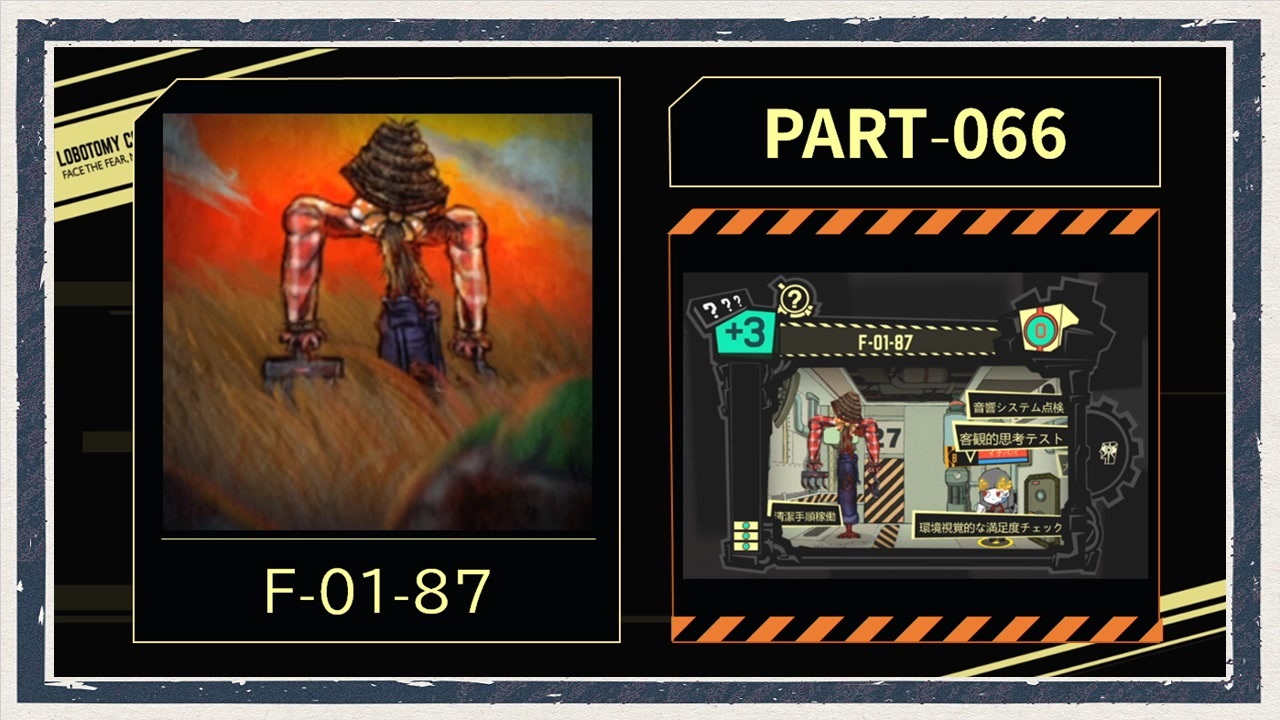 Lobotomy Corporation 実況プレイ part66 - ニコニコ動画