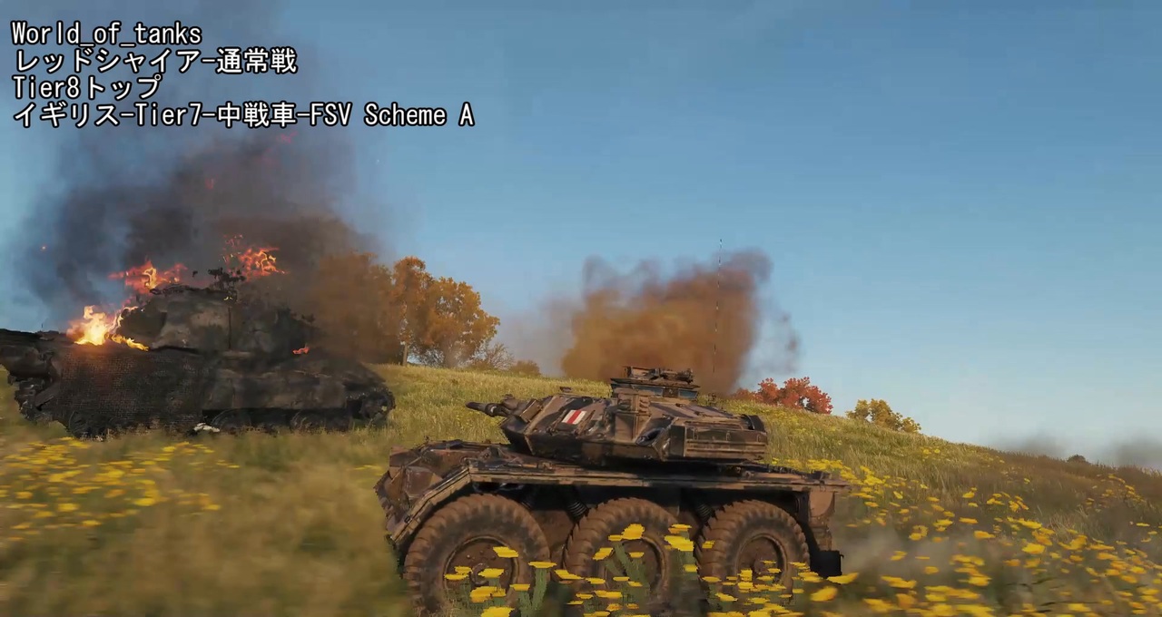 【WoT:World of Tanks】偵察から狙撃までなんでもできるFSV Scheme A【ゆっくり実況】 - ニコニコ動画