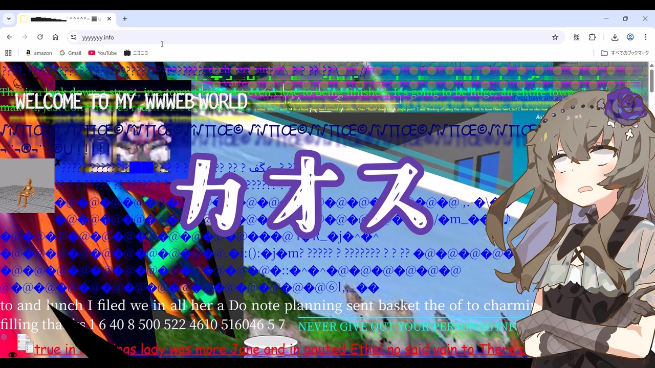 変なサイト”yyyyyyy.info”を探索してみた - ニコニコ動画