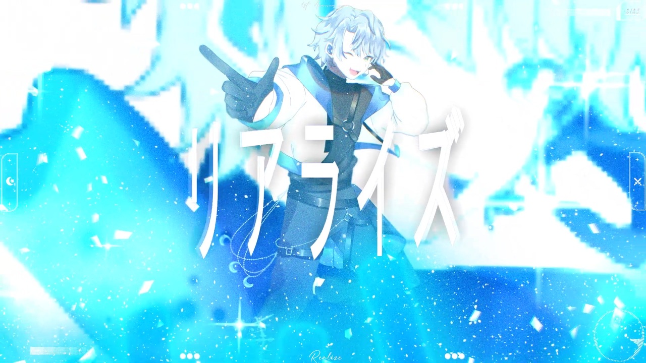 【オリジナルMV】【憧れを超えたい騎士が】リアライズ/柊マグネタイト Covered by LuKnight 【歌ってみた】 - ニコニコ動画
