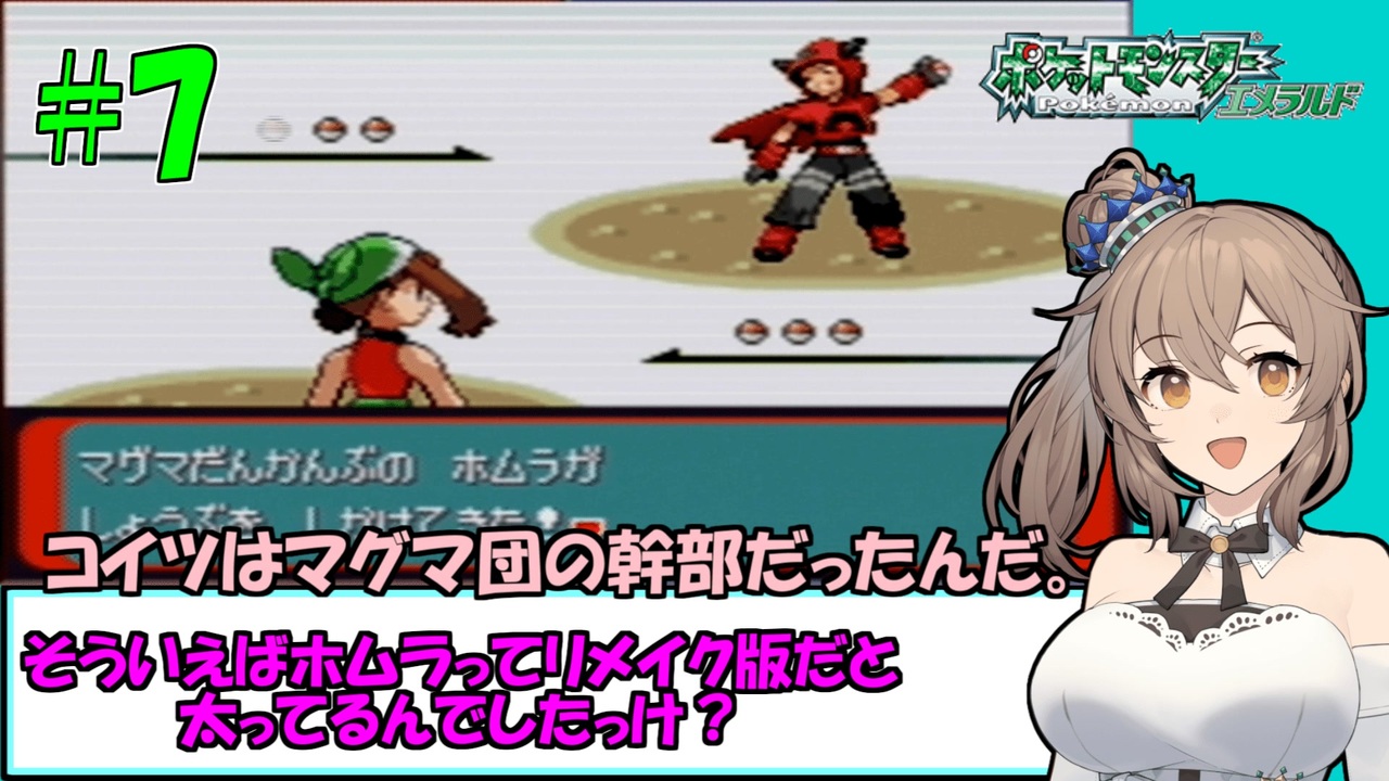 【ポケモン エメラルド】図鑑完成のんびり旅 ＃7【CevioAI・VOICEROID実況】 - ニコニコ動画