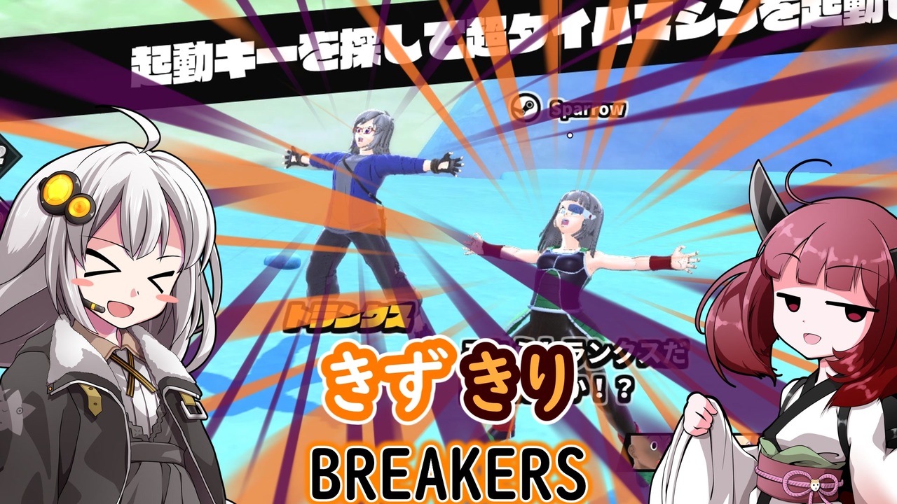 [DBDBD]きずきりブレイカーズPart56 6月28日フリーザ軍縛り交流戦[VOICEROID実況プレイ] - ニコニコ動画
