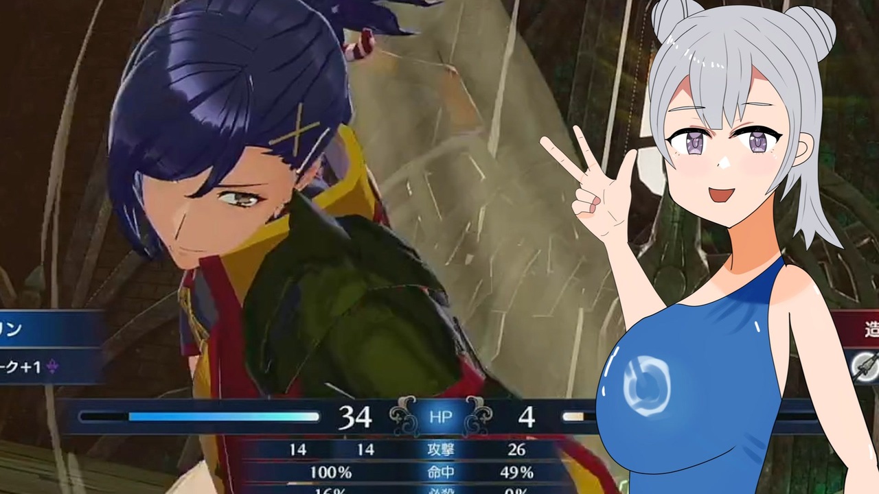 【FEエンゲージ】神竜モカのざっくりありルナ part6【VOICEROID実況プレイ】 - ニコニコ動画