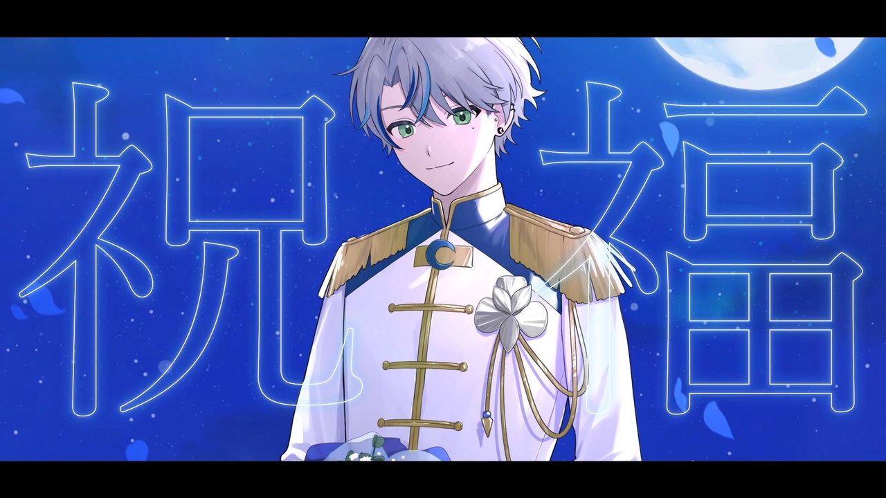 【オリジナルMV】【君と共に闘う騎士が】祝福/YOASOBI Covered by LuKnight 【歌ってみた】「機動戦士ガンダム 水星の ...