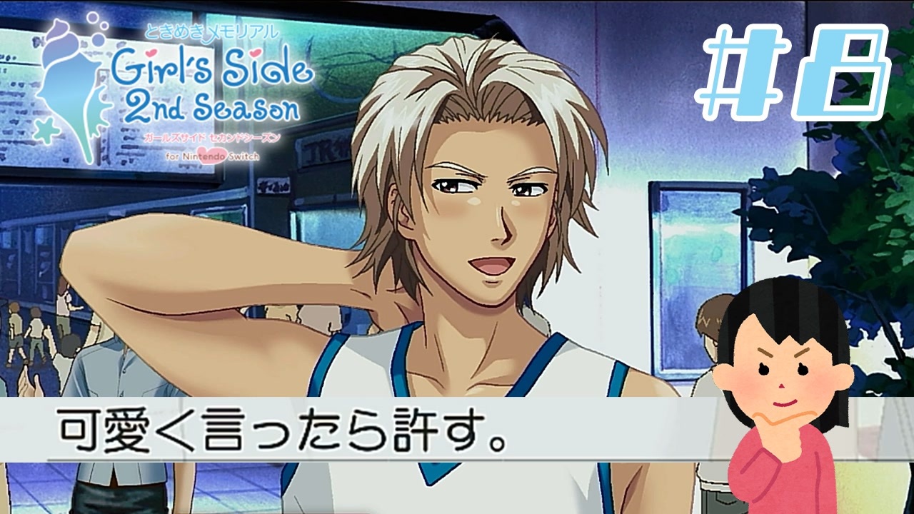 堕ちたな|ときめきメモリアルGS2 #8 - ニコニコ動画