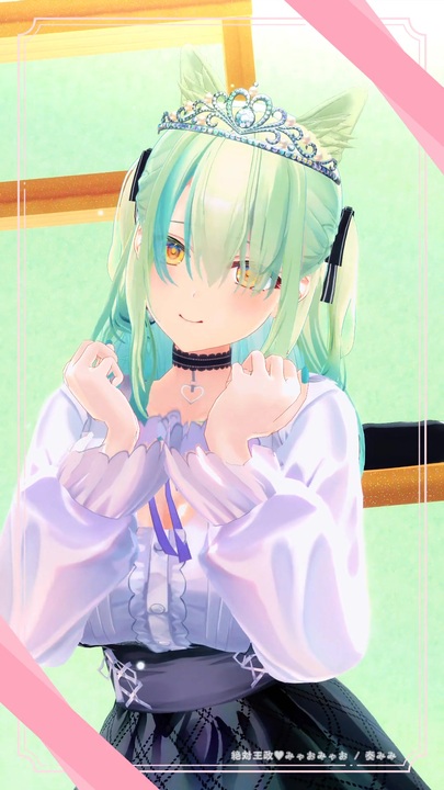 Ceres Fauna「絶対王政♡みゃおみゃお」#shorts 【MMD】【ホロライブEN】‪ @CeresFauna - ニコニコ動画