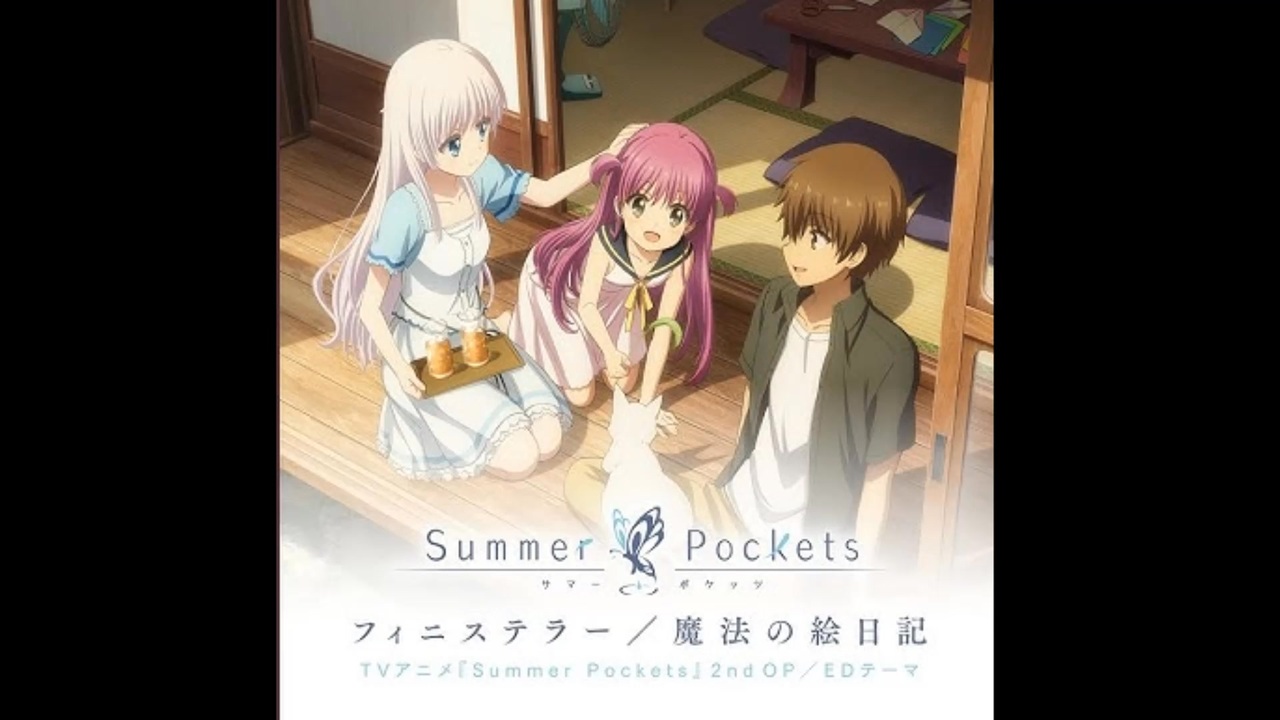 TVアニメ『Summer Pockets』2nd エンディングテーマ「魔法の絵日記」 歌：鳴瀬しろは（CV.小原好美）、加藤うみ（CV.田中あいみ） - ニコニコ動画