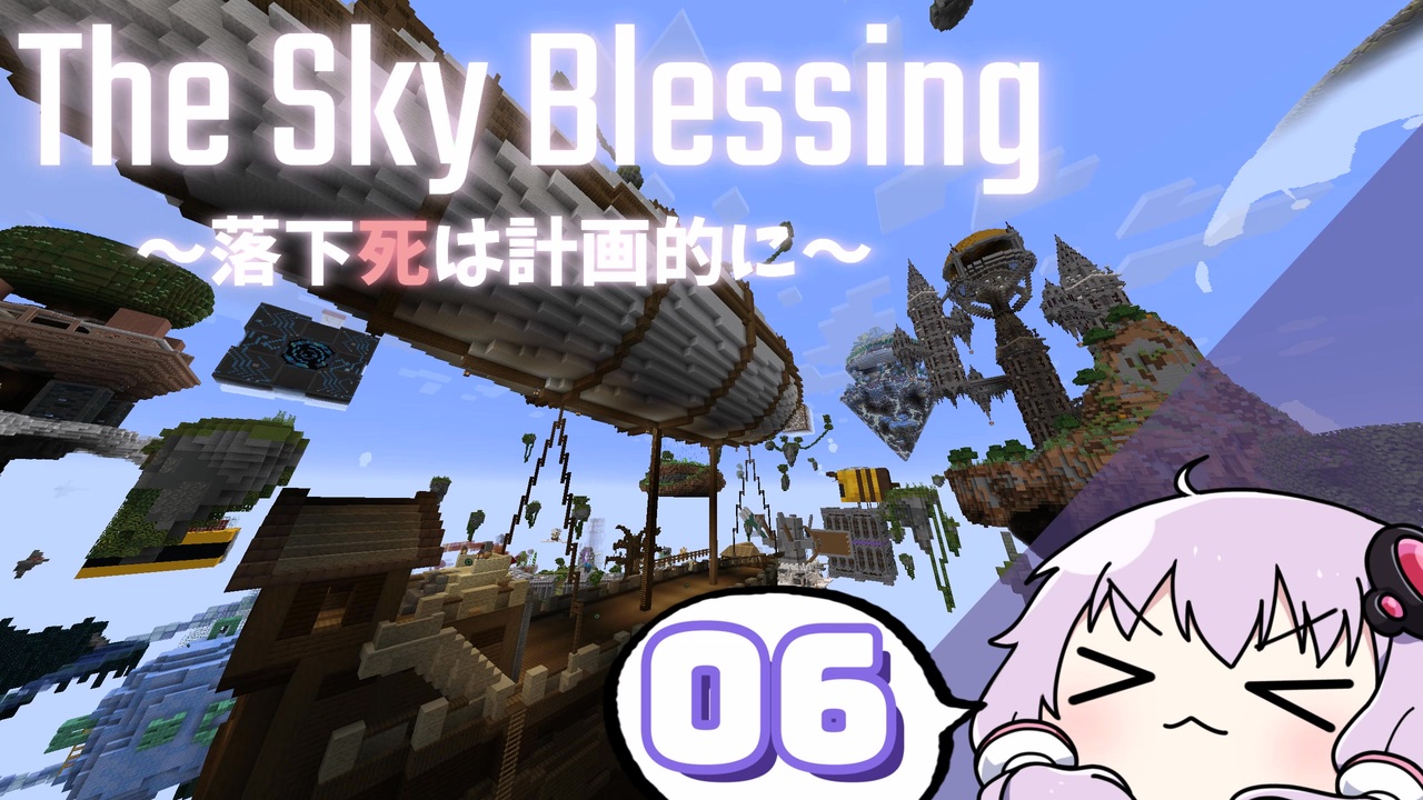 【VOICEROID実況】【minecraft】TheSkyBlessing ～落下死は計画的に～ #6 - ニコニコ動画