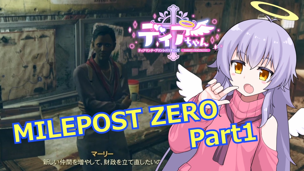 【Fallout76】MILEPOST ZERO Part1【COEIROINK実況プレイ】 - ニコニコ動画