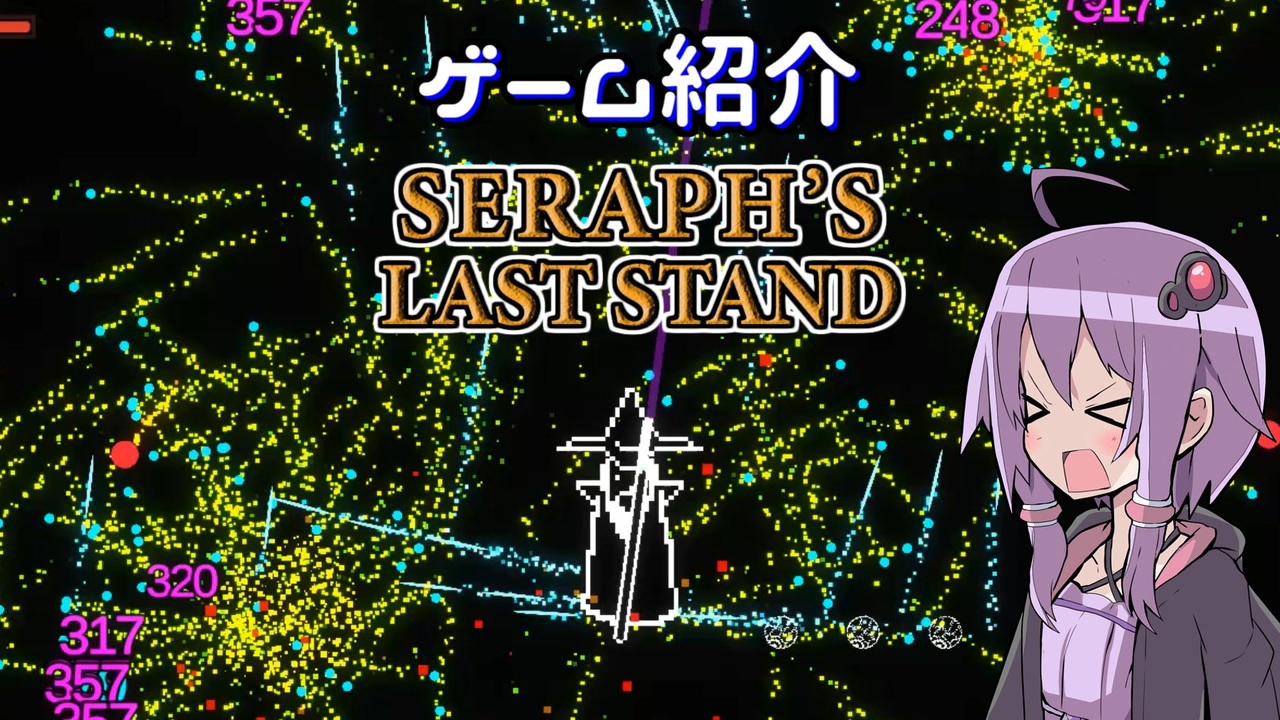 【Seraph's Last Stand】魔法使いのおじいちゃんが頑張るゲームの紹介【VOICEROID実況】 - ニコニコ動画