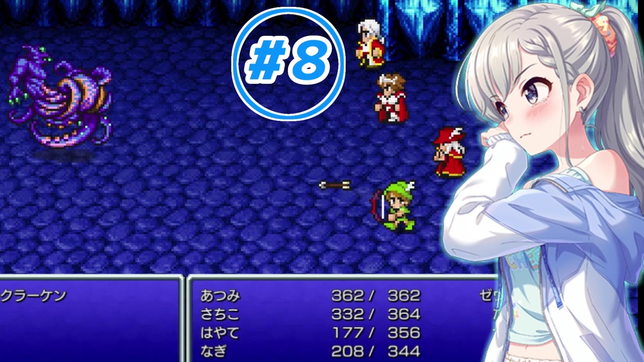 【im@s×FF3】棟方愛海と14才の光の戦士たち Part8 - ニコニコ動画