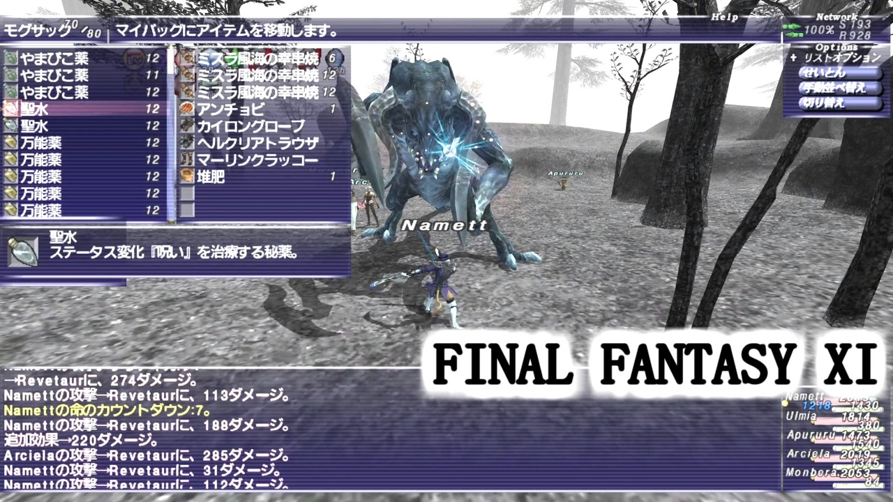 【FF11】神符強化作戦！エスカ・ジ・タCL119後半！__カッパのヴァナ・ディール生活 - ニコニコ動画