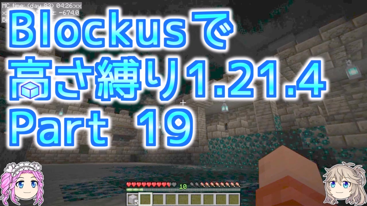 【Minecraft】Blockusで高さ縛り1.21.4 Part19【VOICEVOX実況】 - ニコニコ動画