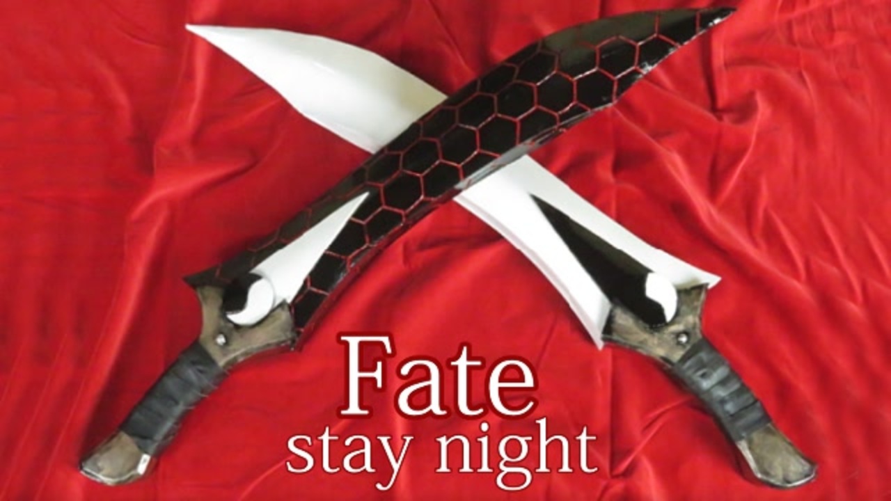 [Fate/stay night]Kanshou Bakuya Tutorial Renewal [Archer Emiya's weapon ...