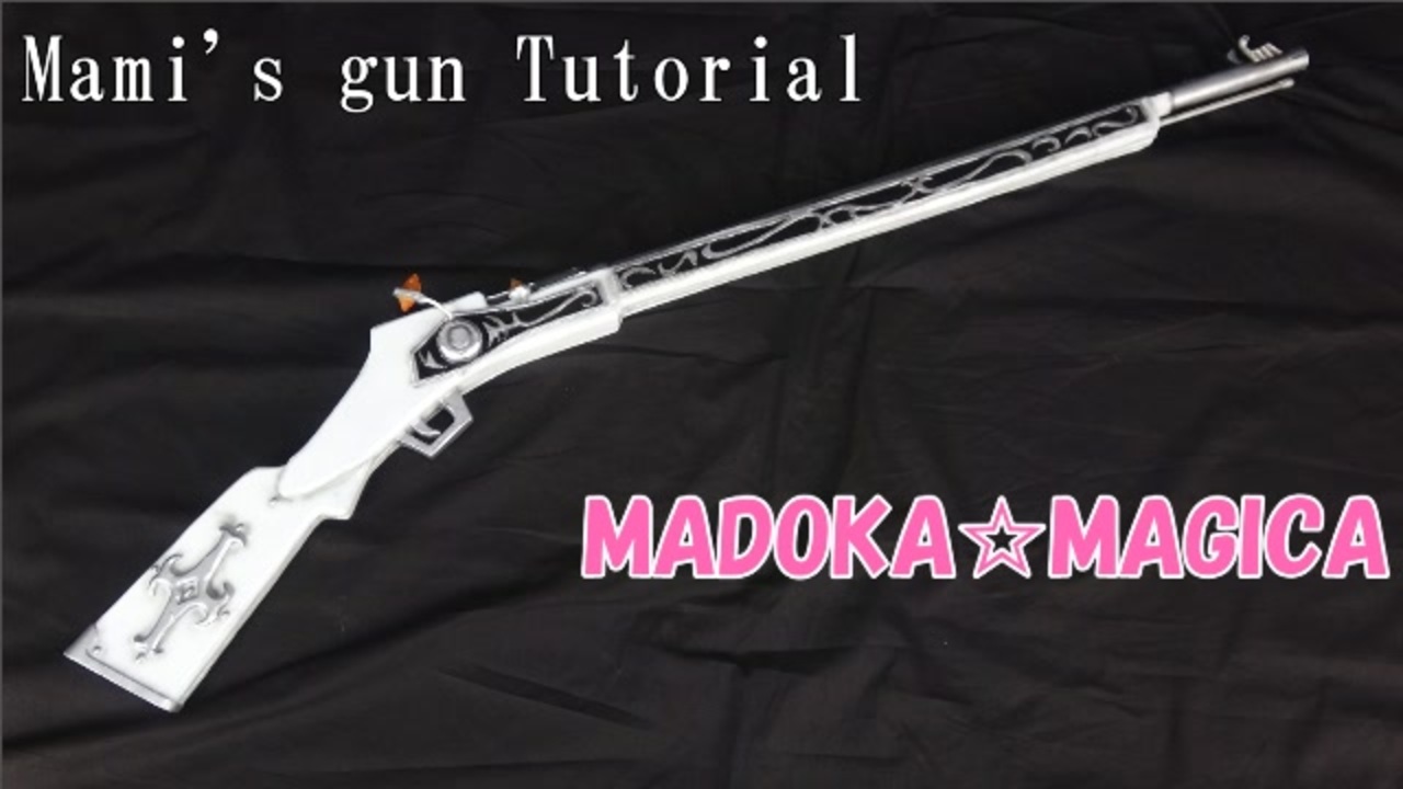[Puella Magi Madoka Magica] Mami's gun tutorial Renewal - How to make ...